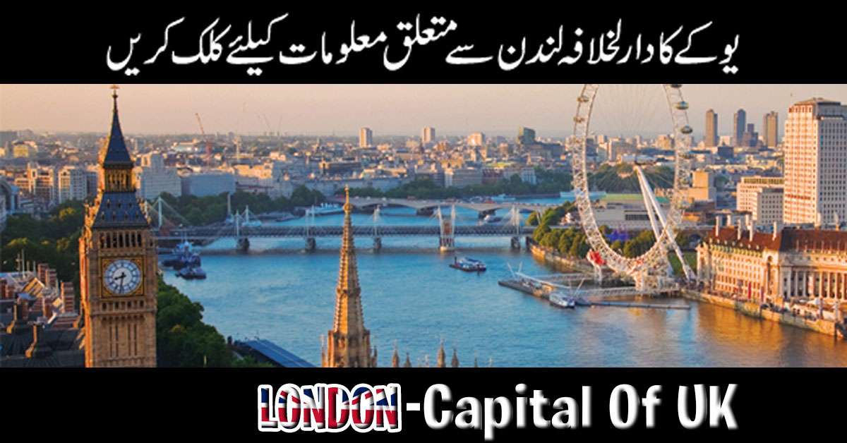 UK Capital City Name History And University List